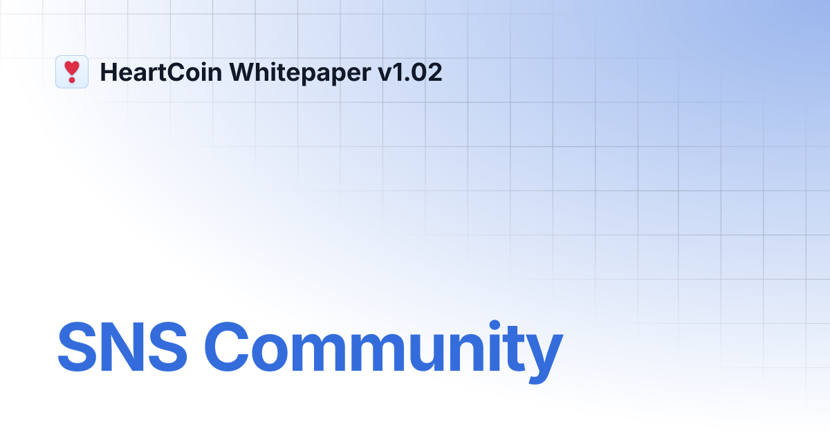 SNS Community | HeartCoin Whitepaper v1.02